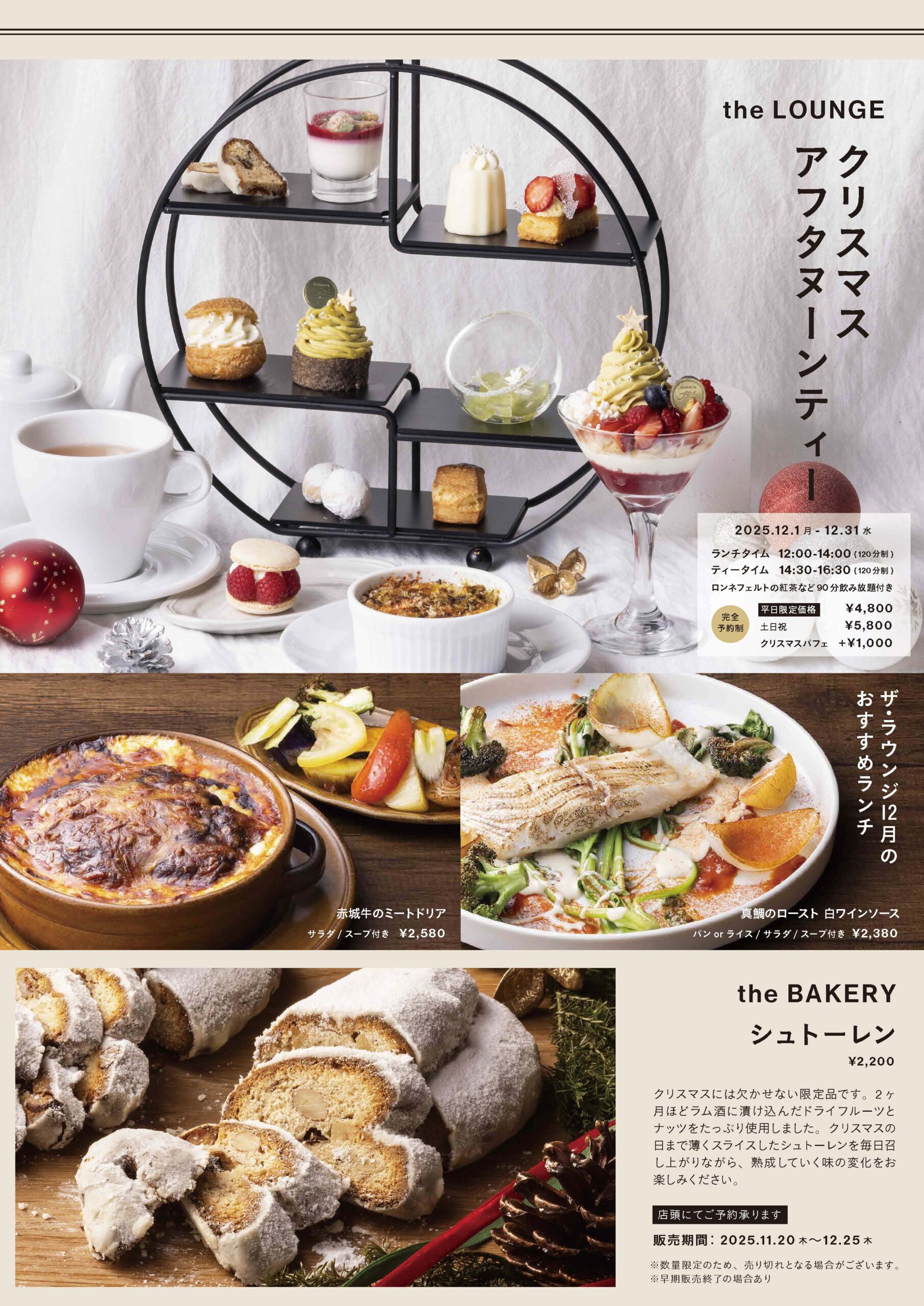 お知らせ -白井屋ホテルの最新情報「SHIROIYA the NEWS」2025年12月号をお届けします。- | 【公式】SHIROIYA ...