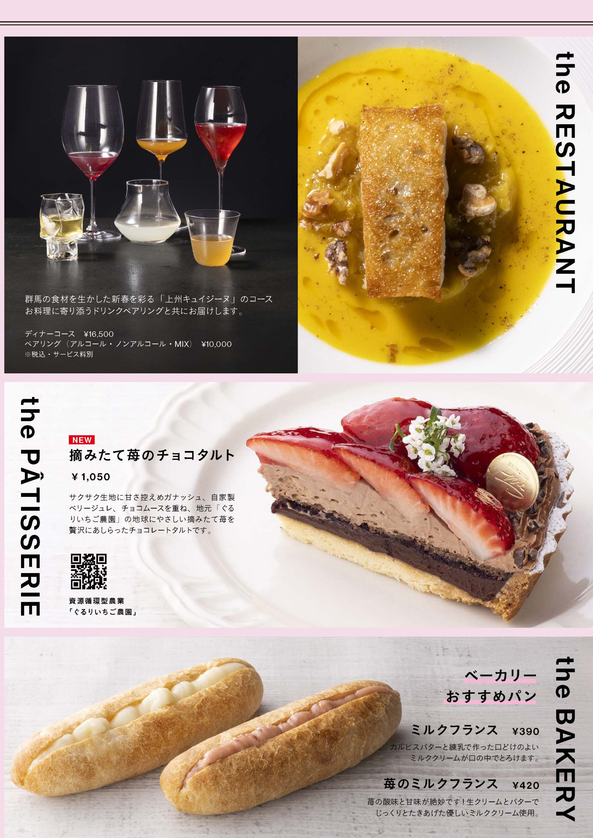お知らせ -白井屋ホテルの最新情報「SHIROIYA the NEWS」2026年1.2月号をお届けします。- | 【公式】SHIROIYA ...