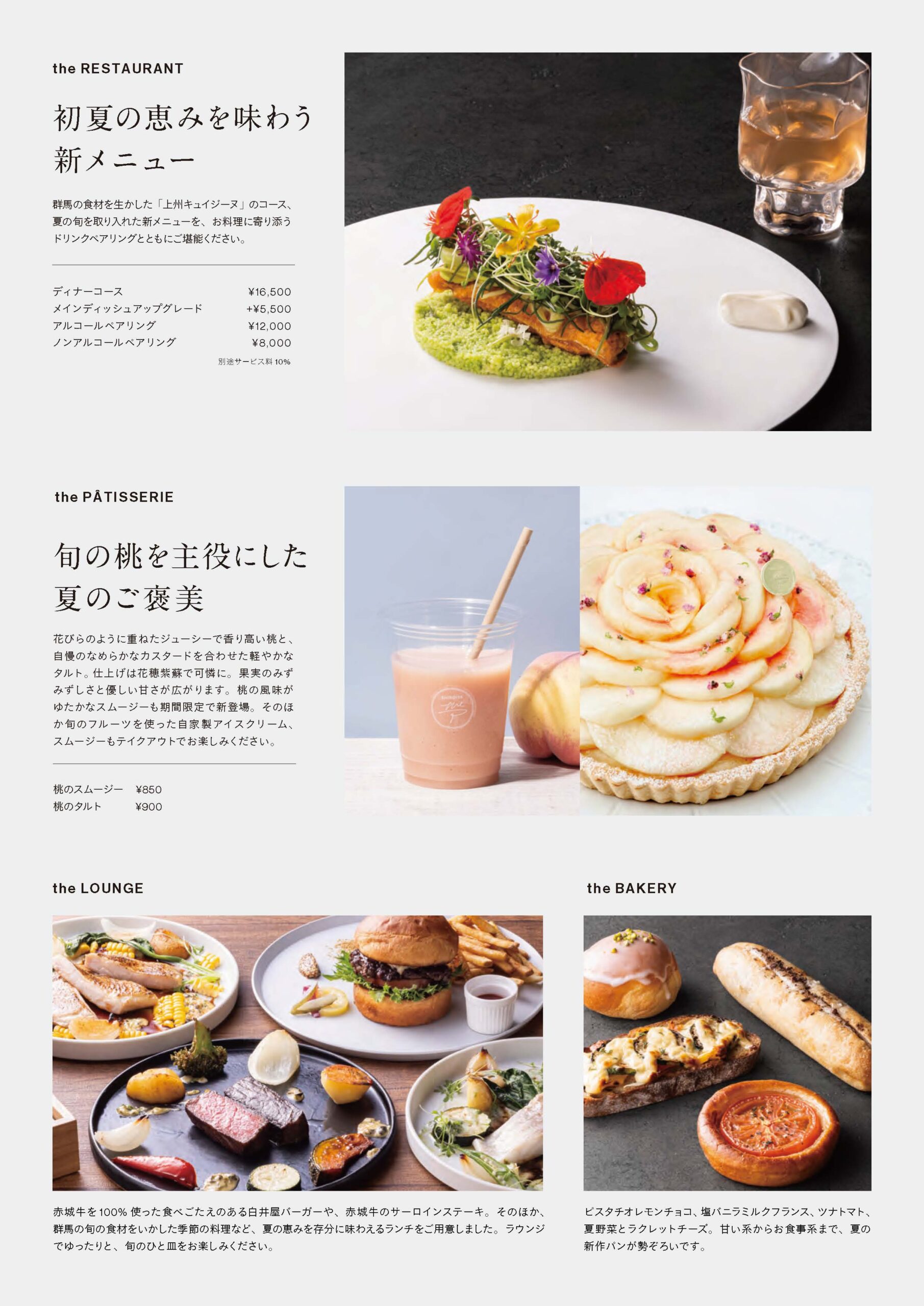 お知らせ -白井屋ホテルの最新情報「SHIROIYA the NEWS」2026年7.8月号をお届けします。- | 【公式】SHIROIYA ...